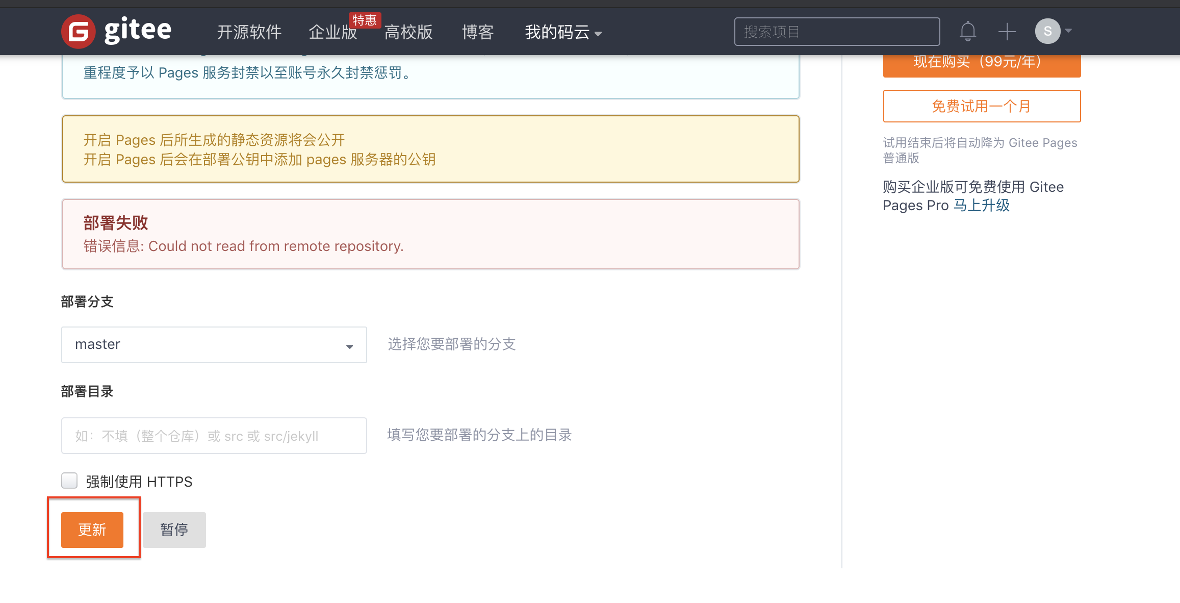 在gitee上部署网页 Gitee部署动态网站 Csdn博客
