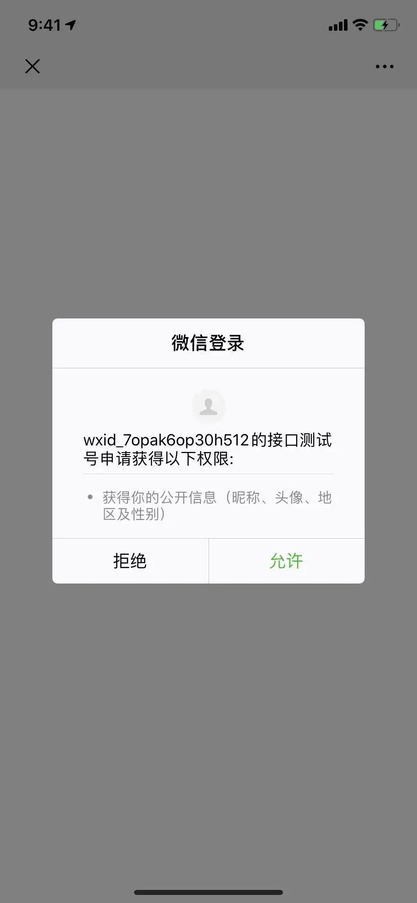 C 微信公众号开发（三）网页授权和获取用户信息c 公众号 获取 用户 Csdn博客 