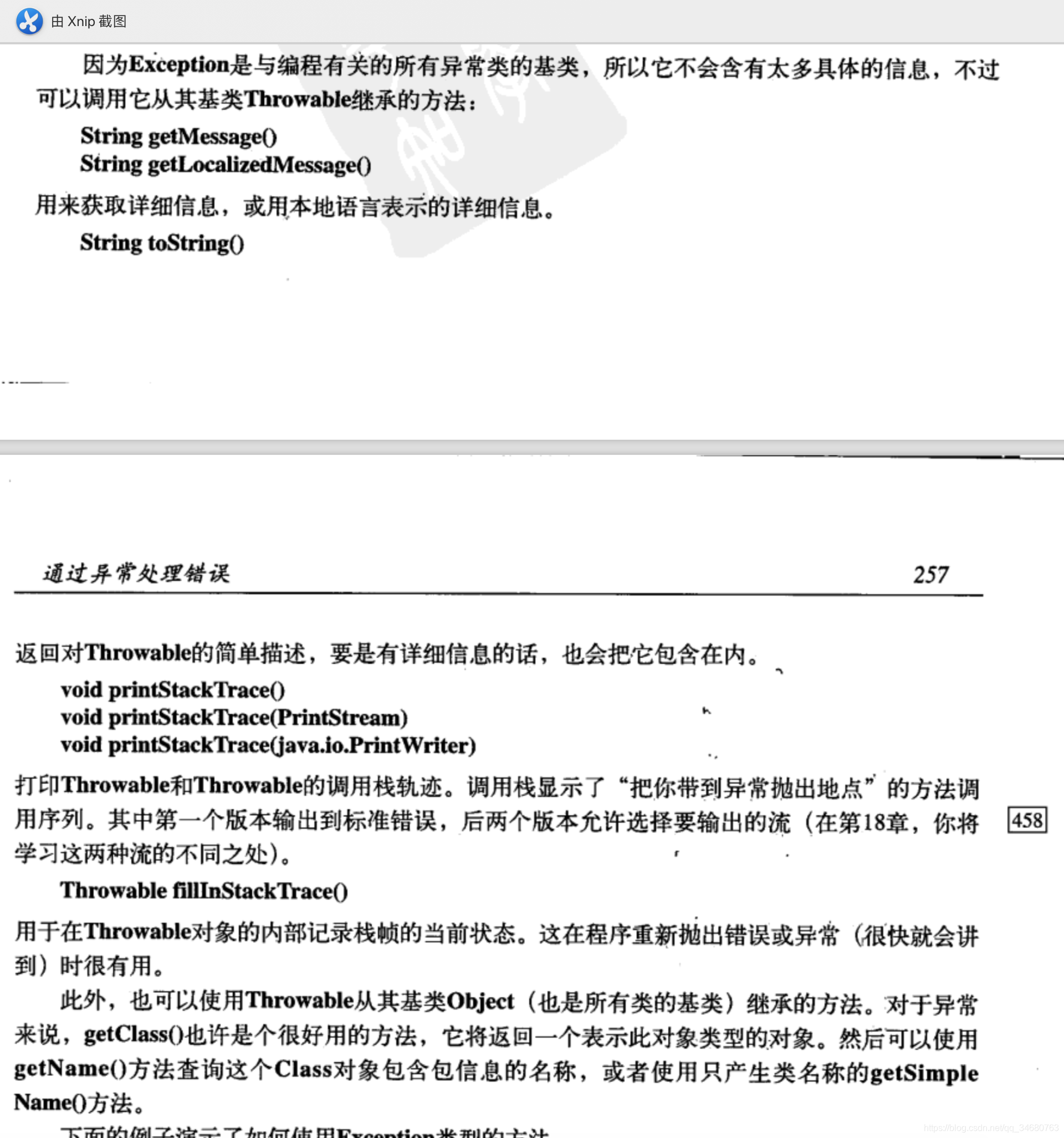 Java编程思想读书笔记十三 异常处理 Csdn博客