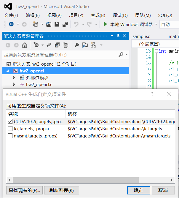 详细记录 Win10vsopencl 安装和环境配置，图文opencl编程1 开发环境搭建nvidia Gpuwin10篇 Csdn博客 