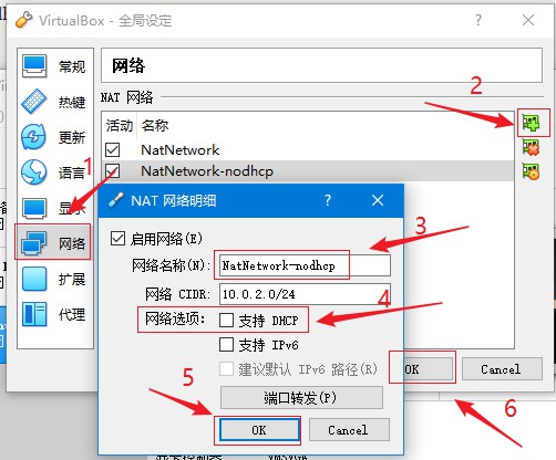 VirtualBox中CentOS 7 NAT+Host only网络配置_centos host-only和nat-CSDN博客