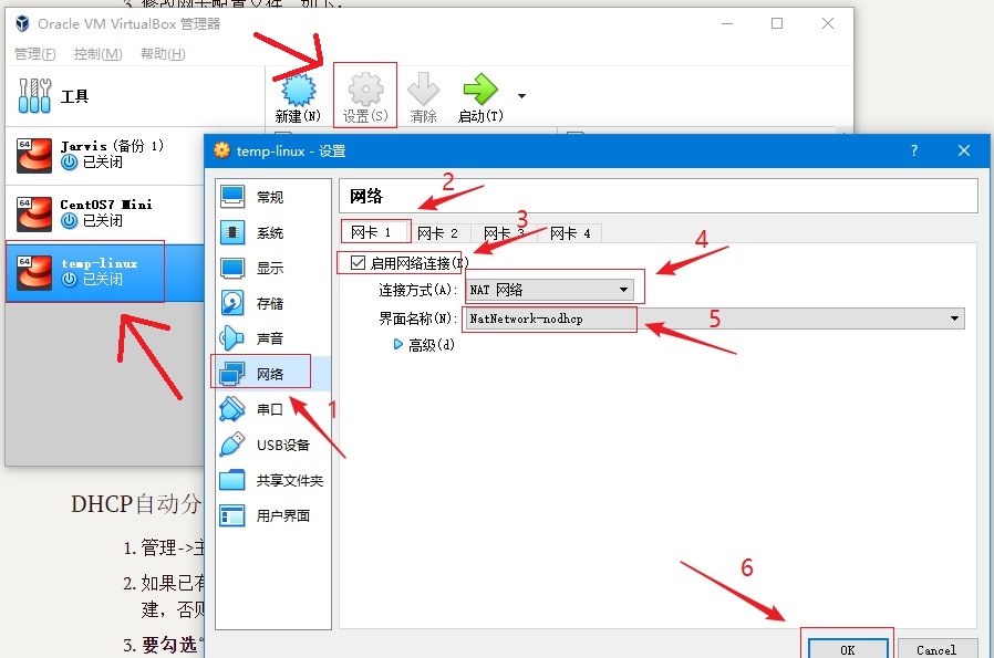 VirtualBox中CentOS 7 NAT+Host only网络配置_centos host-only和nat-CSDN博客