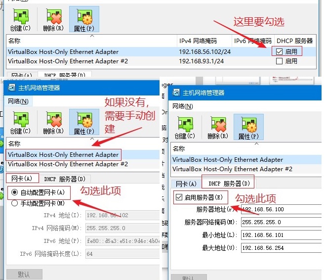 VirtualBox中CentOS 7 NAT+Host only网络配置_centos host-only和nat-CSDN博客