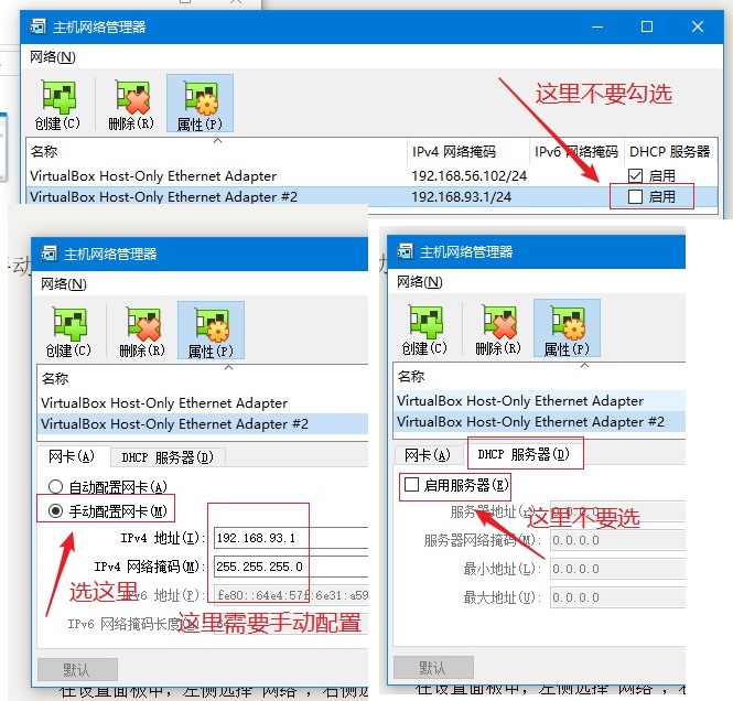 VirtualBox中CentOS 7 NAT+Host only网络配置_centos host-only和nat-CSDN博客
