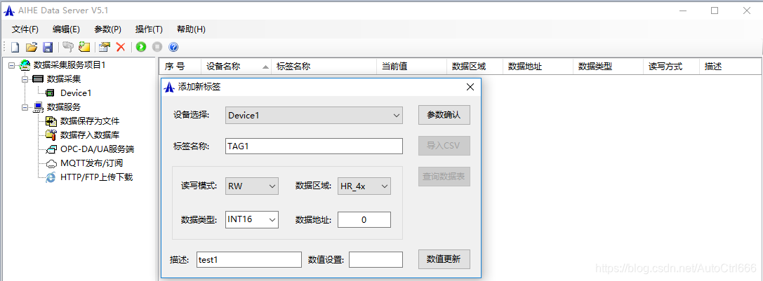 Opc服务软件 Modbustcp协议采集设备数据存入数据库操作步骤opc2modbus怎么导入 Csdn博客