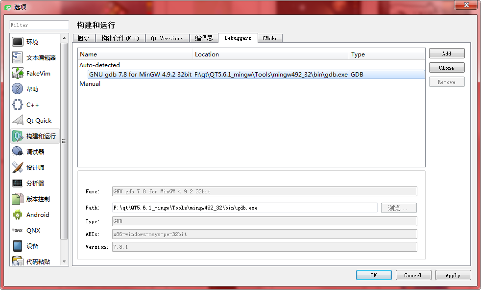 【Qt】QT中 QtCreator在windows和Linux如何设置构建套件，gcc g++ gdb cmake_qt creator v4.1.0的qmake.exe在哪-CSDN博客