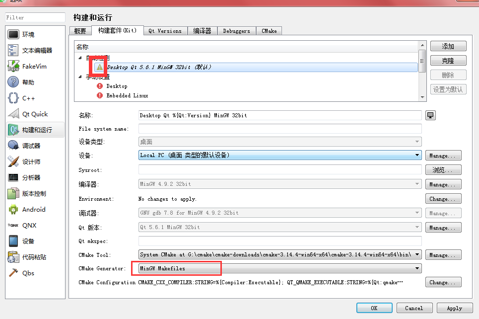 【Qt】QT中 QtCreator在windows和Linux如何设置构建套件，gcc g++ gdb cmake_qt creator v4.1.0的qmake.exe在哪-CSDN博客