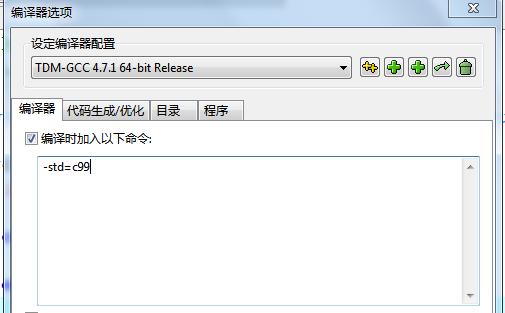 使DEVC++能够适用C99标准_vc++如何让编译器使用c99标准-CSDN博客