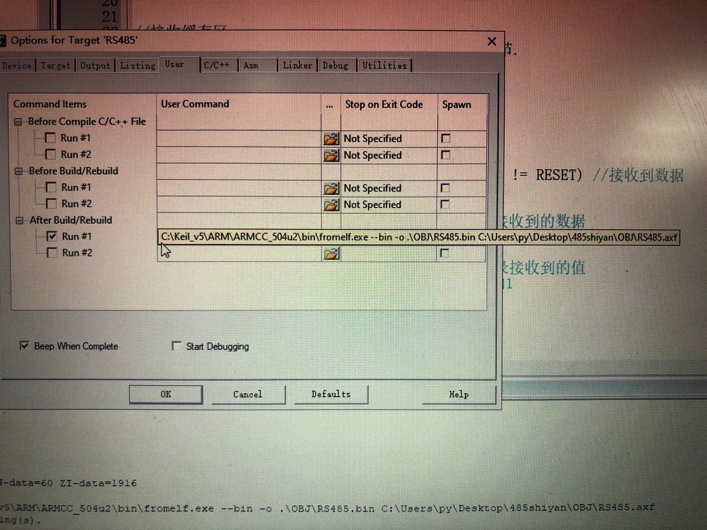 keil5生成bin文件 简单明了(利用keil5自带的fromelf.exe直接生成)_keil生成exe文件设置-CSDN博客