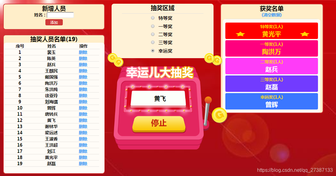 基于springboot的简单抽奖系统springboot 抽奖系统 Csdn博客 8535