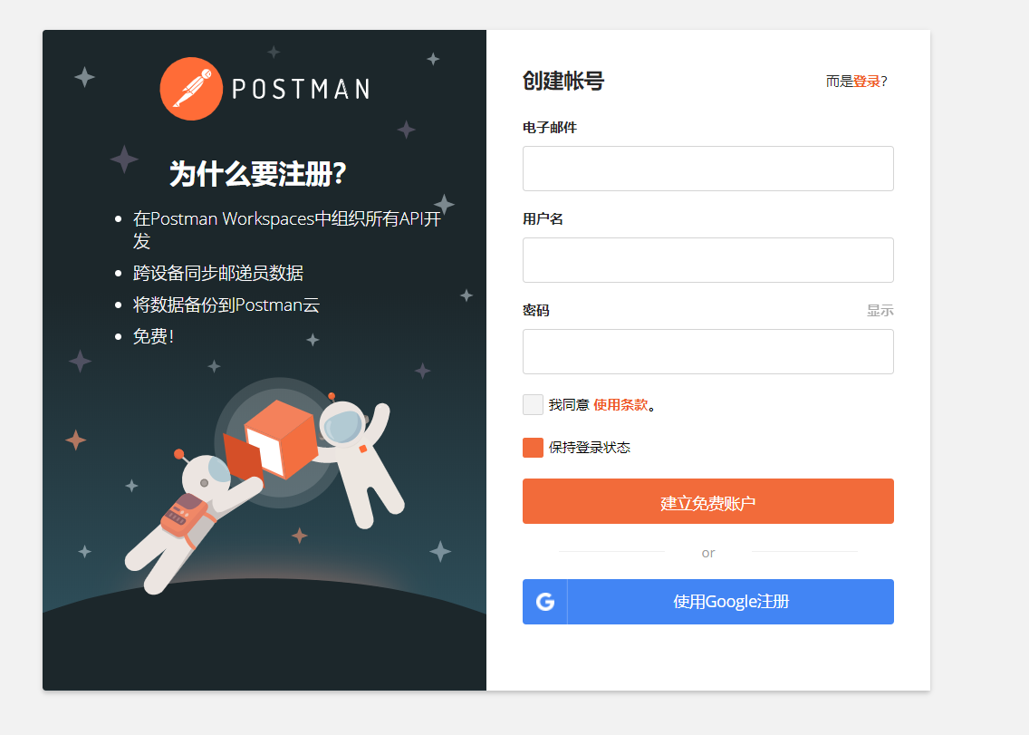 Postman的下载安装使用(Windows10)_怎么下载postman 7.17.0版本-CSDN博客