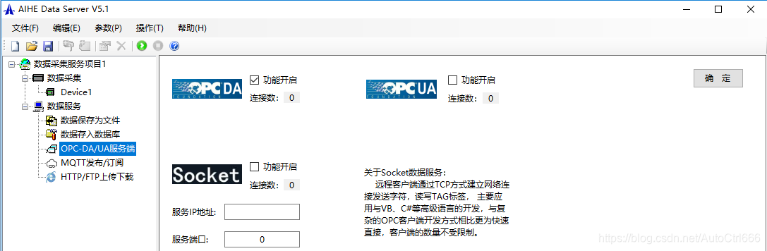 Opc服务软件 Modbustcp协议采集设备数据存入数据库操作步骤opc2modbus怎么导入 Csdn博客
