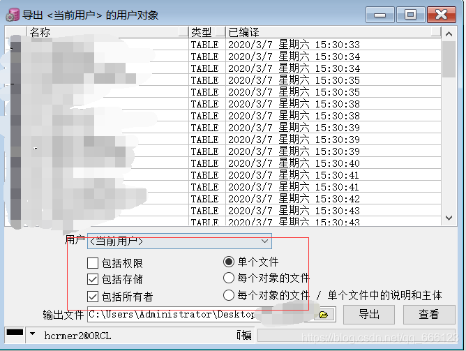 Plsql Developer导入导出表数据和结构plsql Developer导出表结构和数据 Csdn博客 3518