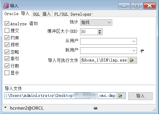 Plsql Developer导入导出表数据和结构plsql Developer导出表结构和数据 Csdn博客
