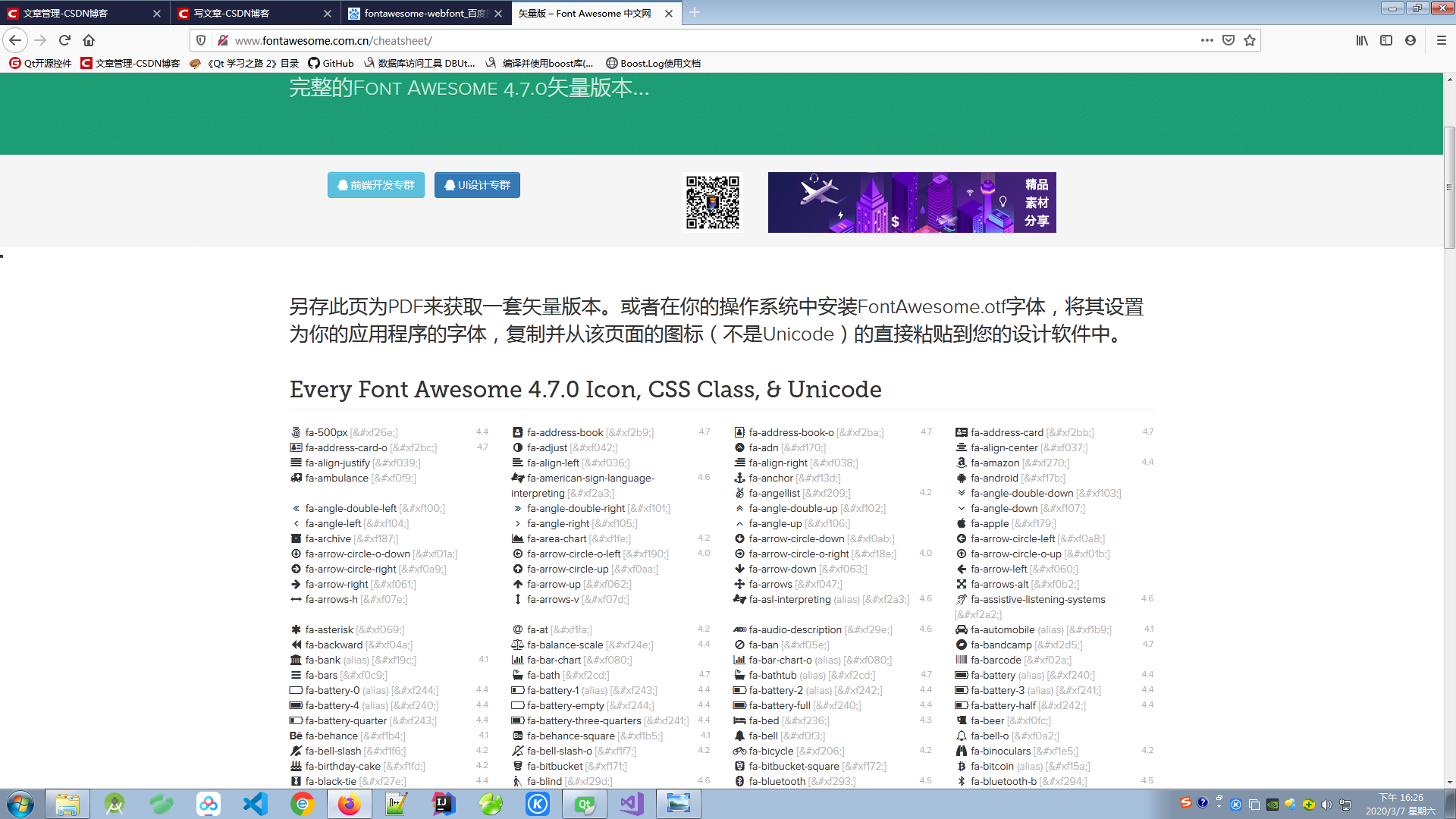 八、Qt之使用Font Awesome图标_qchar(0xf0d1)-CSDN博客