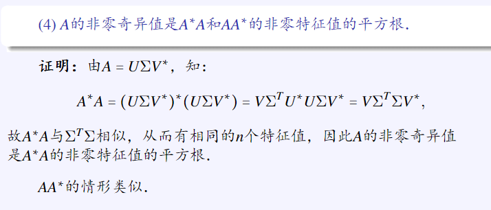 【SVD】奇异值分解 -- 学习笔记_economic svd-CSDN博客