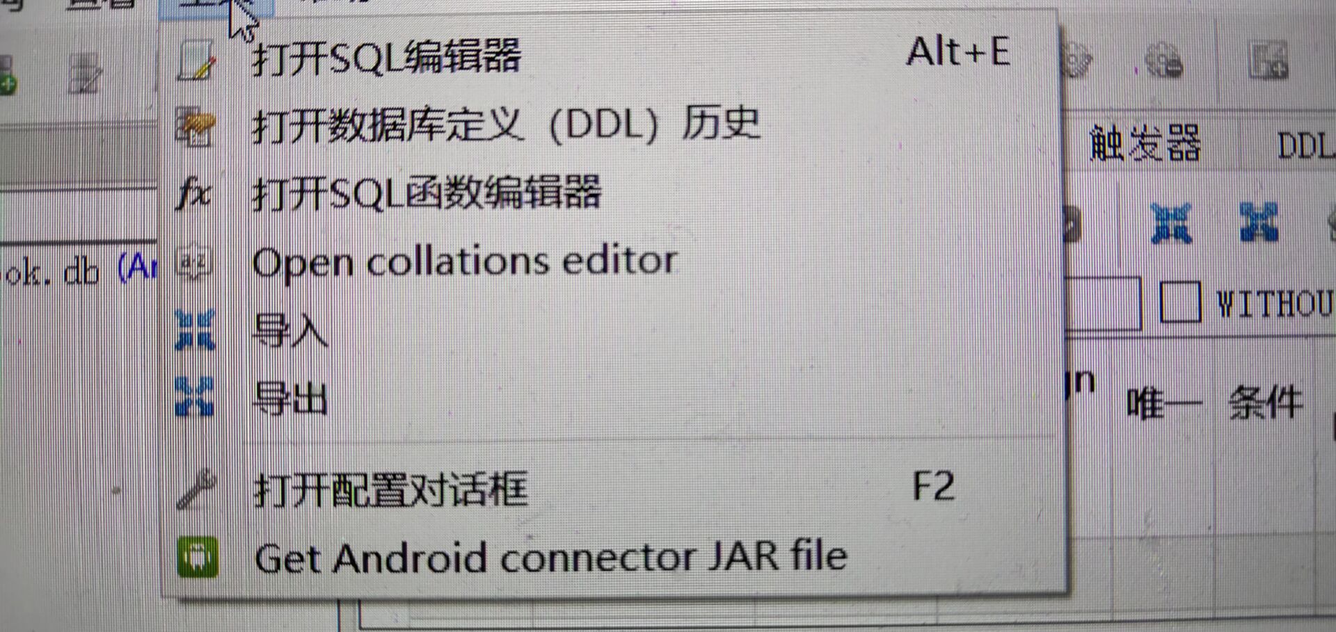 Android开发连接sqlite并通过SQLiteStudio实时读取数据库_怎么实时访问sqllite-CSDN博客