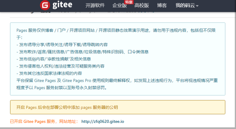 hexo+gitee(码云)搭建个人博客避开所有坑_hexo搭建博客优缺点-CSDN博客
