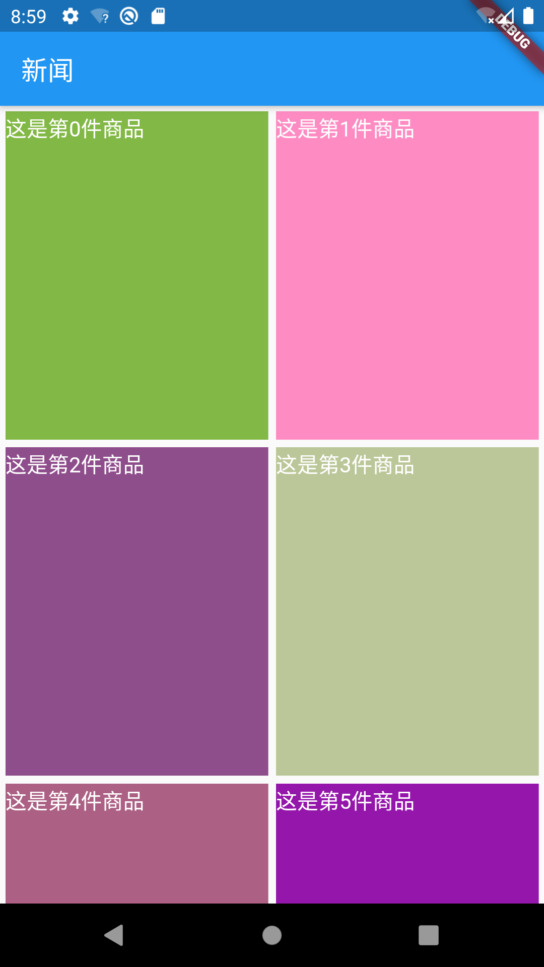 flutter组件：GridView的使用说明_flutter gridview 调节某一个单元格的宽度-CSDN博客
