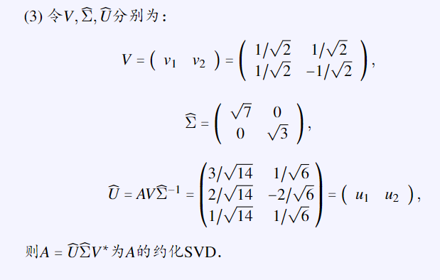【SVD】奇异值分解 -- 学习笔记_economic svd-CSDN博客