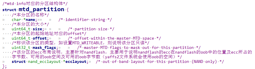 Linux mtd子系统专栏分析之二 MTD设备驱动模型架构及数据结构说明_mtd结构体-CSDN博客