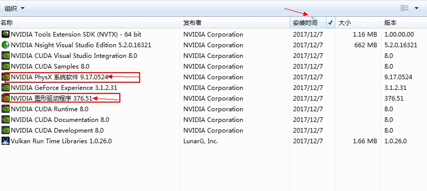 Win10卸载原有CUDA+安装新CUDA+cudnn_win10如何安装其他版本cuda需要卸载旧版本吗-CSDN博客