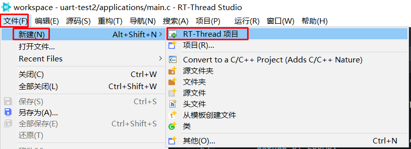RT-Thread Stm32f103开启UART2（中断接收及轮询发送） 使用RT-Thread Studio_rt-thread串口调试工具-CSDN博客