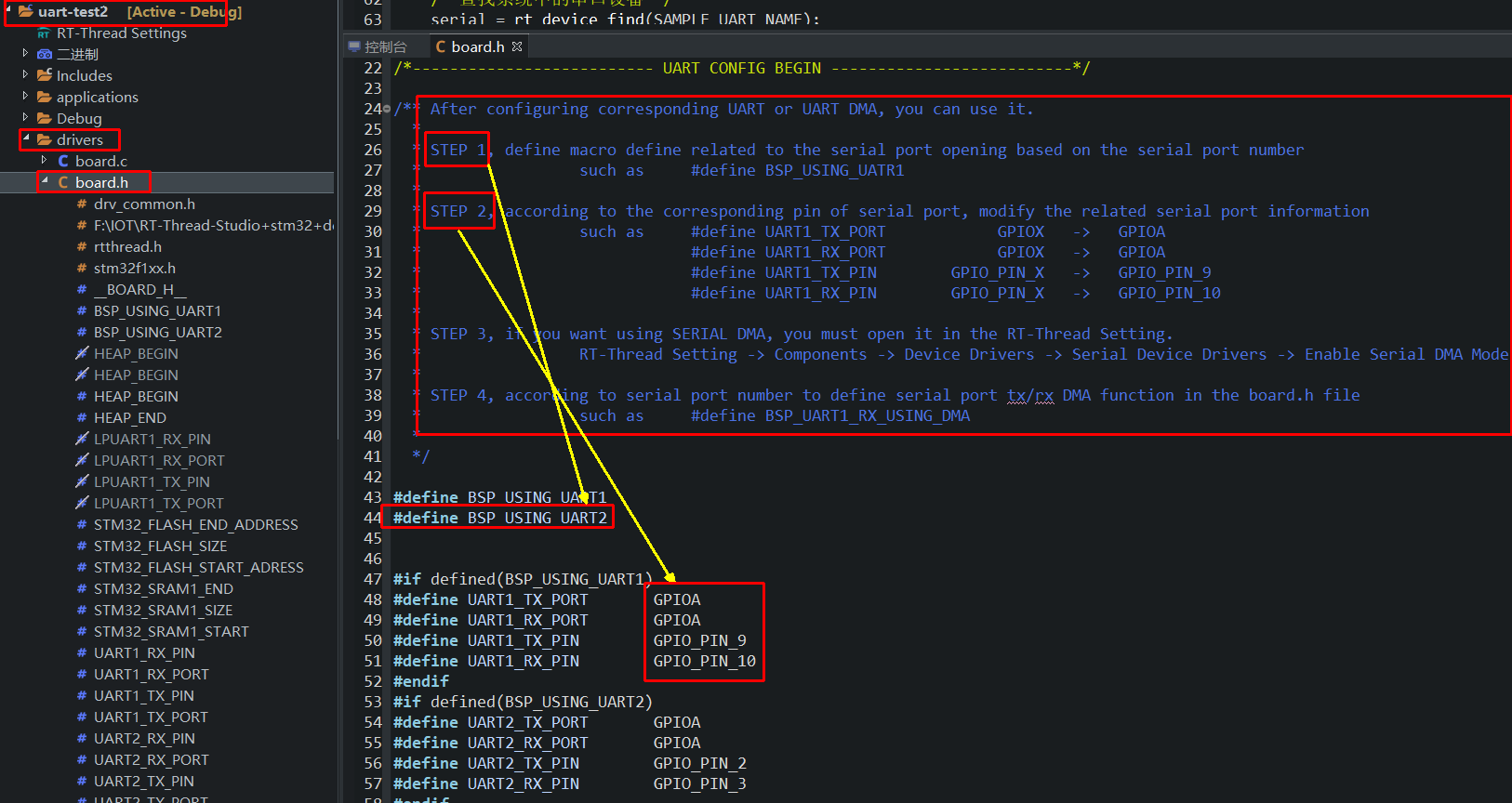RT-Thread Stm32f103开启UART2（中断接收及轮询发送） 使用RT-Thread Studio_rt-thread串口调试工具-CSDN博客