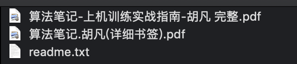 算法笔记和上机实战训练指南附下载算法笔记 下载 Csdn博客