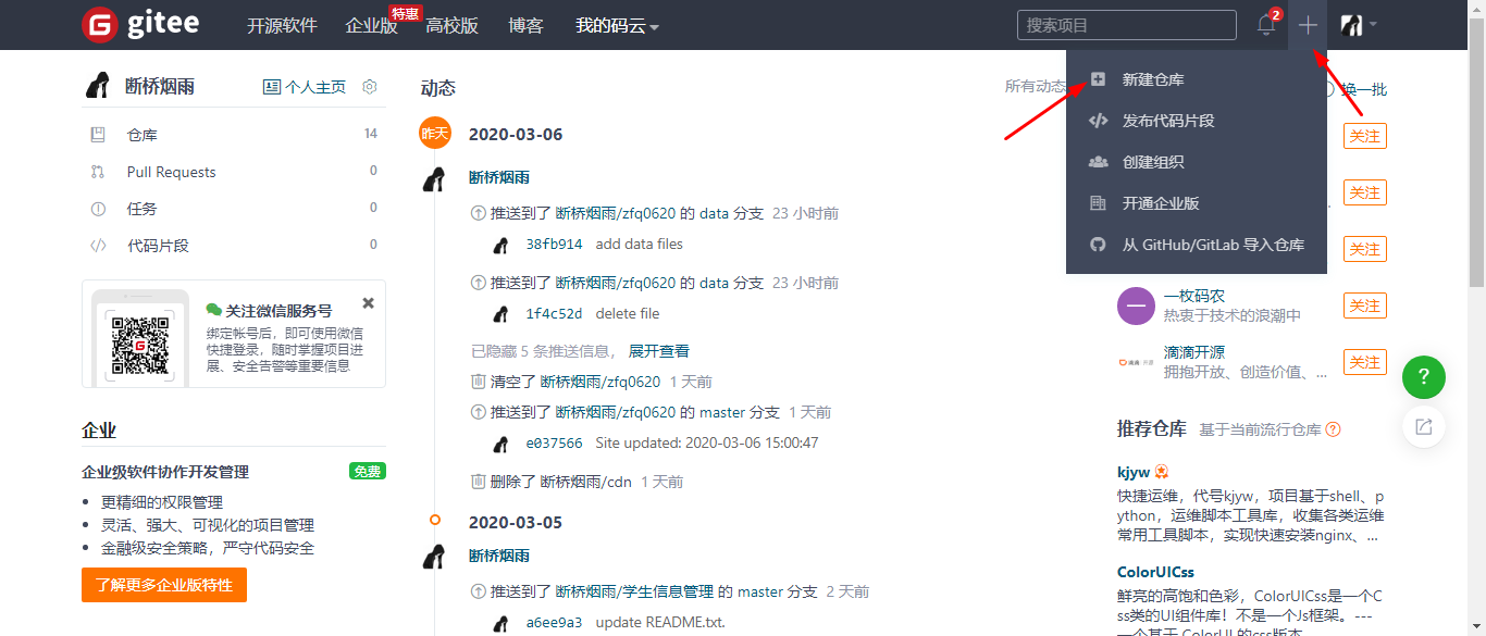 hexo+gitee(码云)搭建个人博客避开所有坑_hexo搭建博客优缺点-CSDN博客
