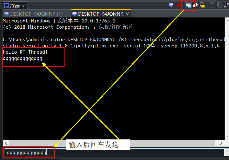 RT-Thread Stm32f103开启UART2（中断接收及轮询发送） 使用RT-Thread Studio_rt-thread串口调试工具-CSDN博客