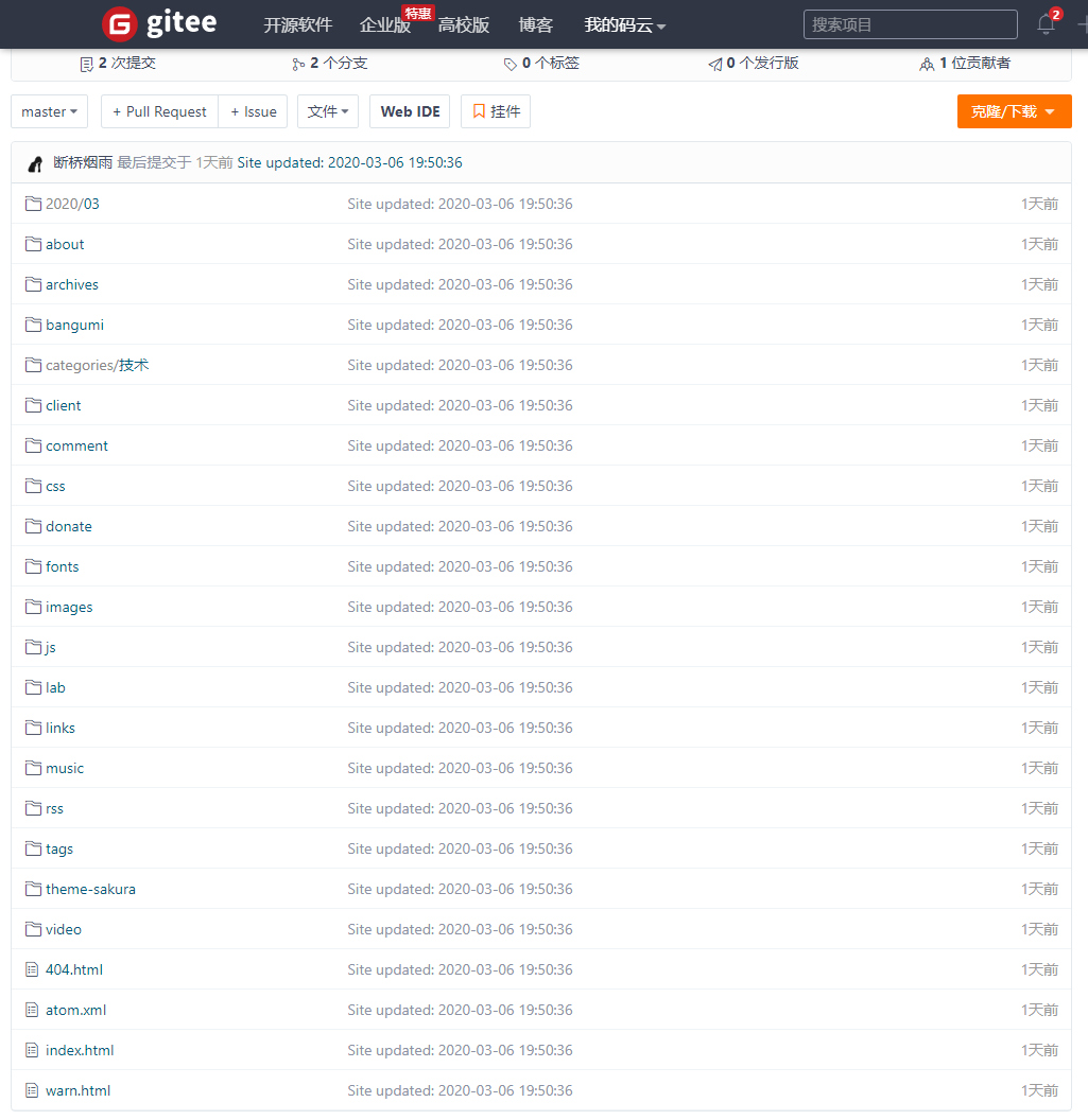 hexo+gitee(码云)搭建个人博客避开所有坑_hexo搭建博客优缺点-CSDN博客