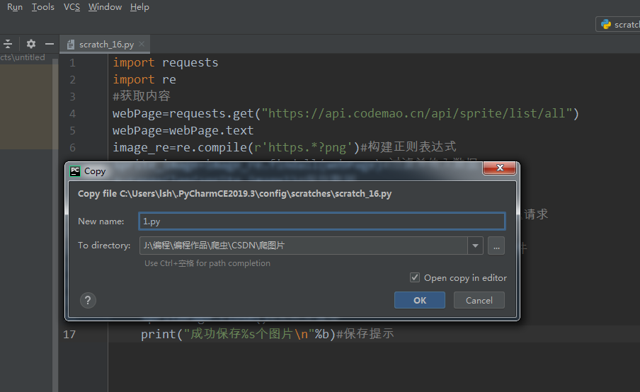 Python下载图片怎么保存python下载图片到文件夹python 下载图片 Csdn博客