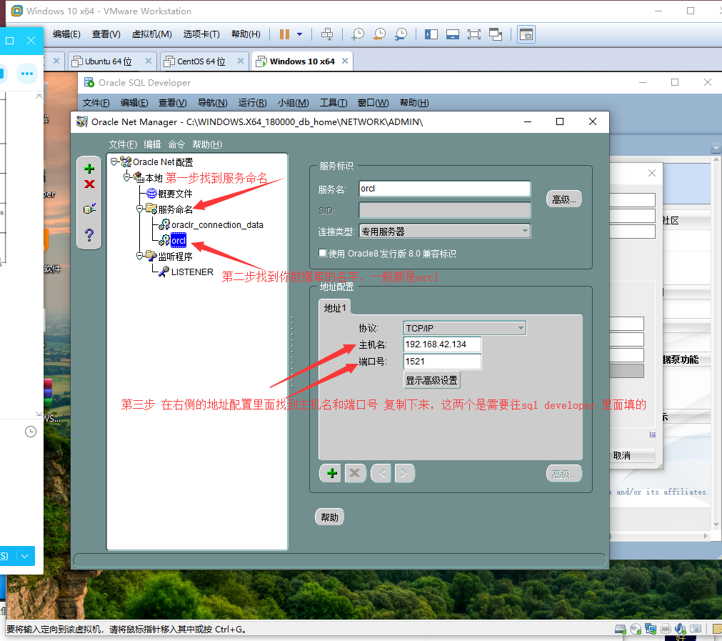 oracle sql developer 出现 ： 适配器无法建立连接问题解决方案 The Network Adapter could not ...