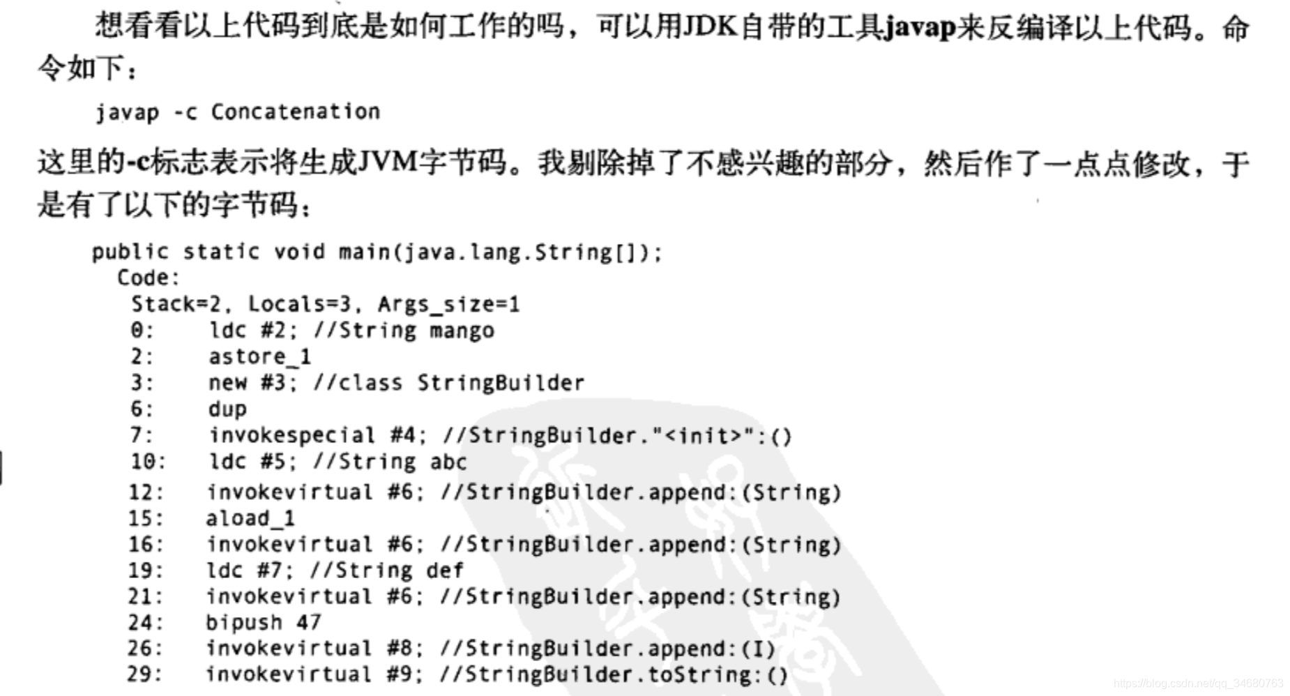 Java编程思想读书笔记十四 字符串shuzhou12的博客 Csdn博客