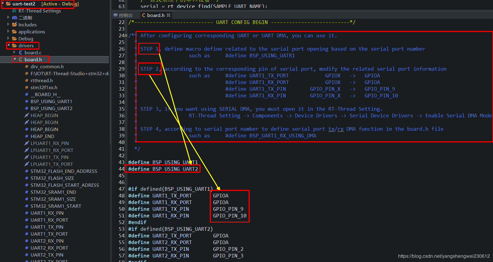 RT-Thread Stm32f103开启UART2（DMA接收及轮询发送） 使用RT-Thread Studio_rtthread uart 使用dma-CSDN博客