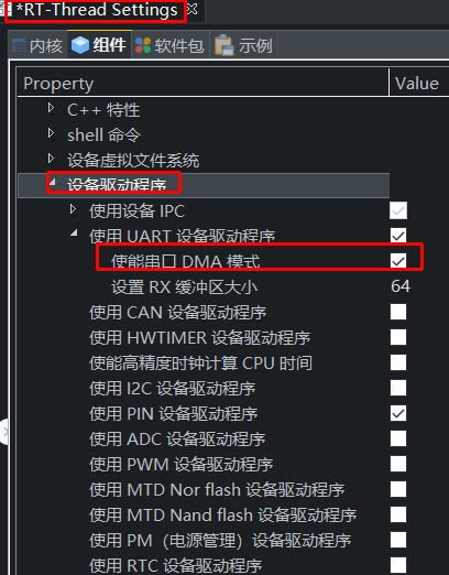 RT-Thread Stm32f103开启UART2（DMA接收及轮询发送） 使用RT-Thread Studio_rtthread uart 使用dma-CSDN博客