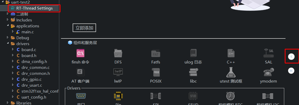 RT-Thread Stm32f103开启UART2（DMA接收及轮询发送） 使用RT-Thread Studio_rtthread uart 使用dma-CSDN博客