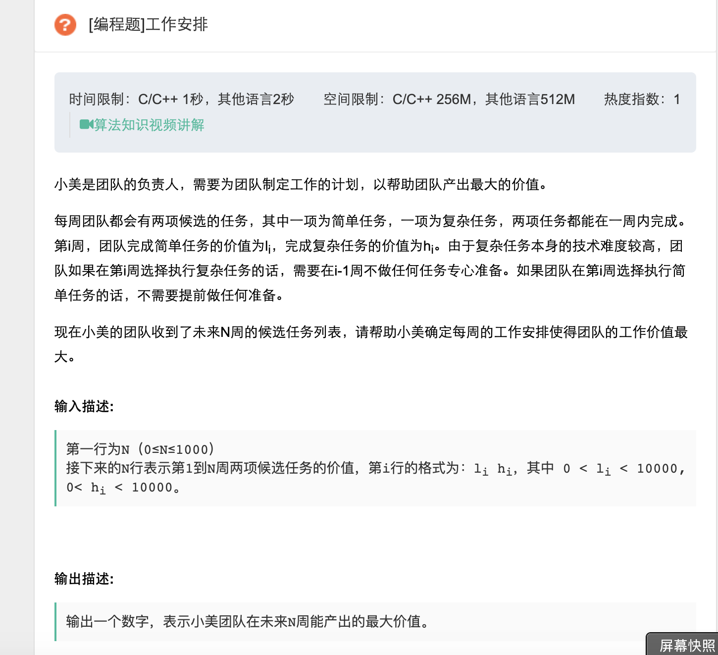 美团2020秋招算法笔试（python）_美团考试可以python掉包-CSDN博客