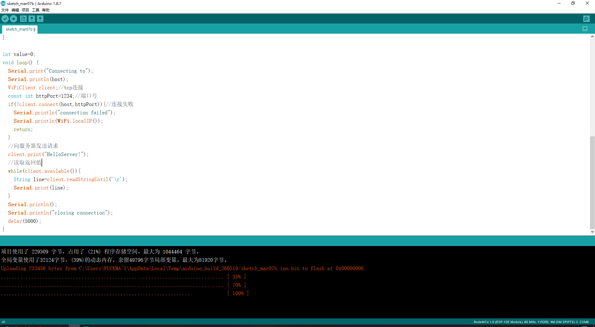 Esp8266给服务器发送数据esp8266向服务器发送数据 Csdn博客 