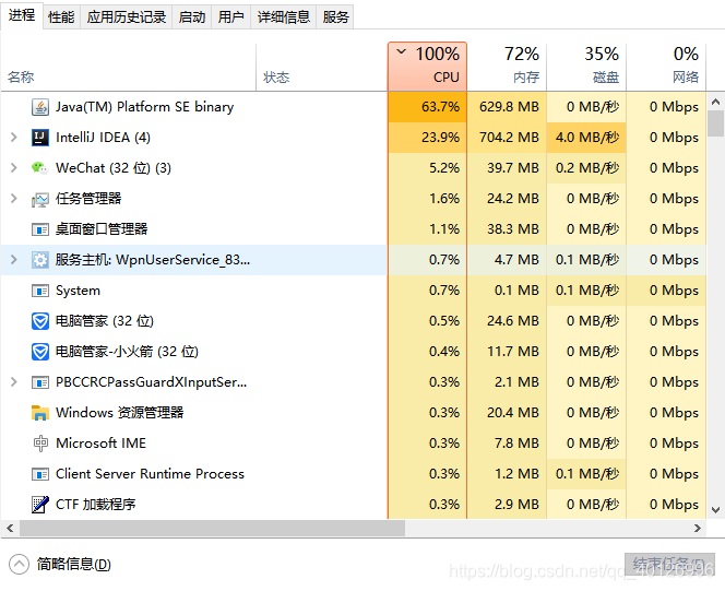 Windows中java进程cpu占用爆满问题解决方法windows更新后java占用cpu满了 Csdn博客