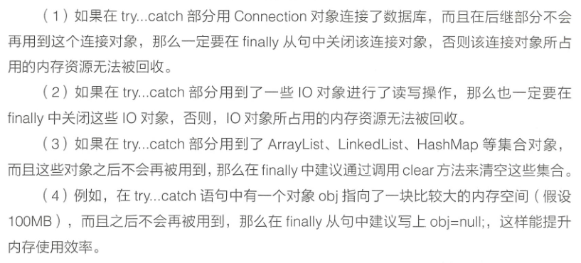 java 异常处理知识点总结_1)理解异常处理的基本概念; 2)熟练使用try-catch-finally语句捕获异常并处理; 3-CSDN博客