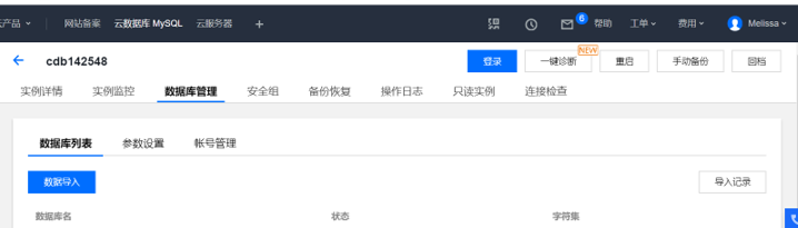 android studio连接腾讯云mysql数据库_android studio mysql hostname-CSDN博客