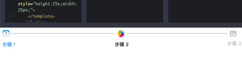 vue elementui steps组件在步骤条中添加自定义样式内容_el-steps自定义-CSDN博客