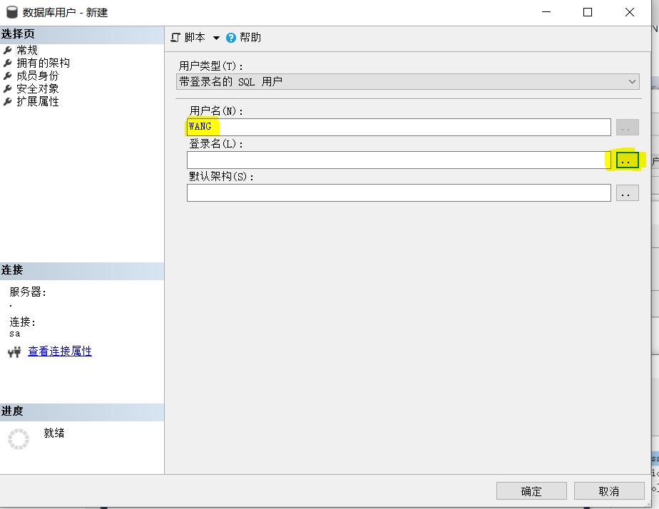 数据库使用sql语句新建数据库及新建用户wangsql语句添加用户 Csdn博客 