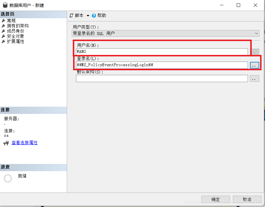 数据库使用sql语句新建数据库及新建用户wangsql语句添加用户 Csdn博客