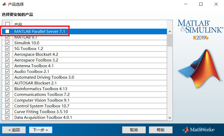 在Windows系统下MATLAB R2019b详细下载、安装、配置教程以及注意事项_matlab需要额外的配置步骤-CSDN博客