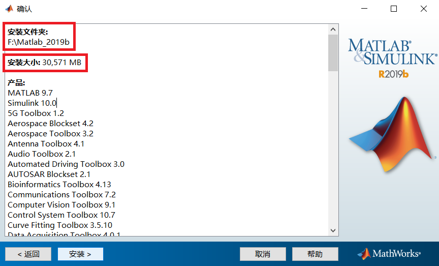 在Windows系统下MATLAB R2019b详细下载、安装、配置教程以及注意事项_matlab需要额外的配置步骤-CSDN博客