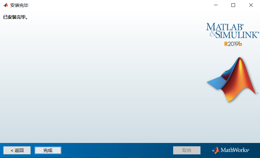 在Windows系统下MATLAB R2019b详细下载、安装、配置教程以及注意事项_matlab需要额外的配置步骤-CSDN博客