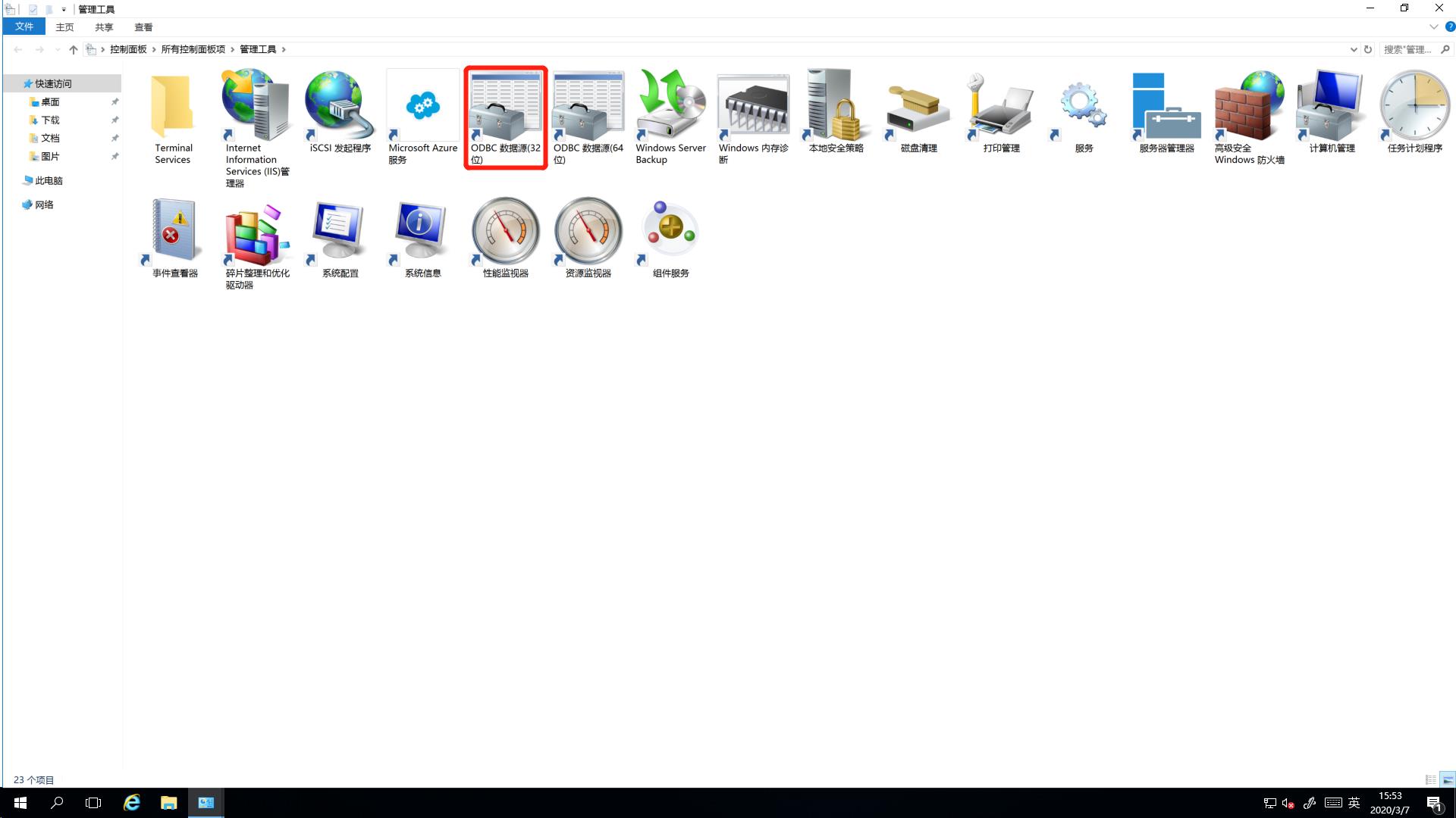 我有一百种方法让你的excel连上数据库excel 2013 的数据库连接语句三可的林夕的博客 Csdn博客 